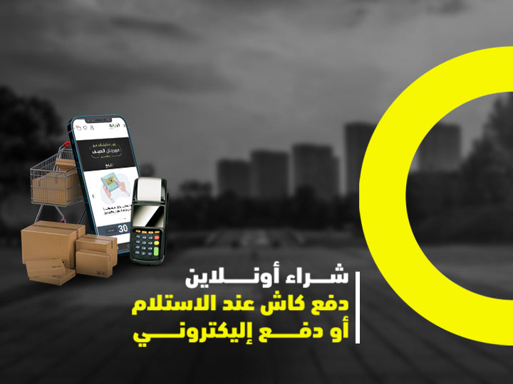 الريادة ستور