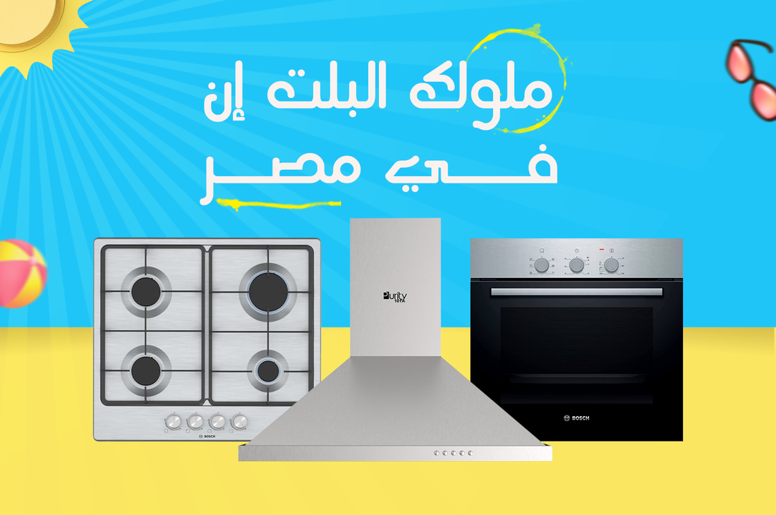 فرن بلت إن غاز بيورتي OPT901GED – 90 سم، شواية كهربائية 2500 واط، مؤقت ...